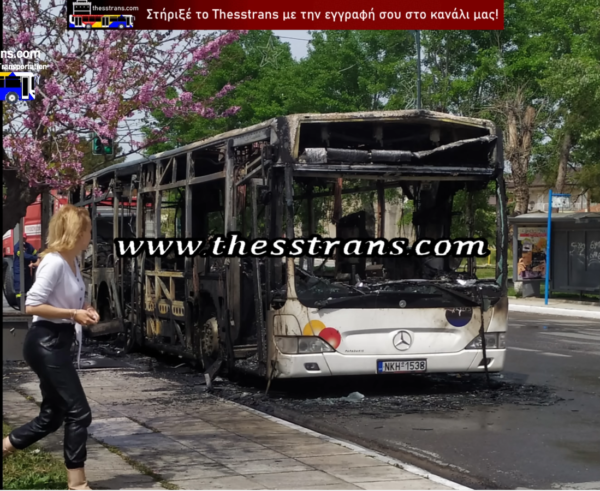 Φωτιά σε λεωφορείο του ΚΤΕΛ Θεσσαλονίκης | Thesstrans.com